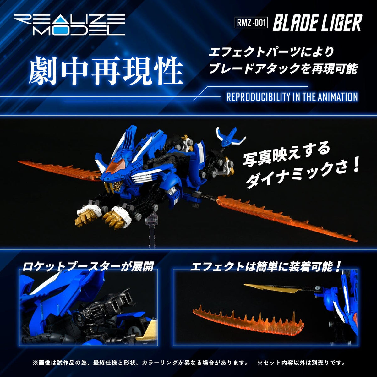 Zoids Realize Model RMZ-001 Blade Liger 1/100 Scale Model Kit – Xavier ...